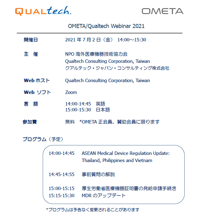 ホーム 海外医療機器技術協力会 5301